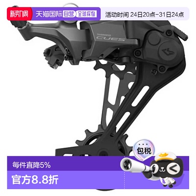 欧洲直邮SHIMANO CUES RD-U6000/U6020 Linkglide Direct Mount