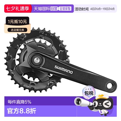 欧洲直邮SHIMANO Altus FC-MT101 2×9速曲柄带盘片禧玛诺