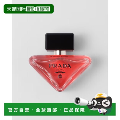 欧洲直邮Prada 普拉达 Paradoxe Intense Eau De Parfum 我正品