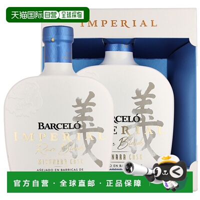 欧洲直邮Barcelo Mizunara Cask + GB