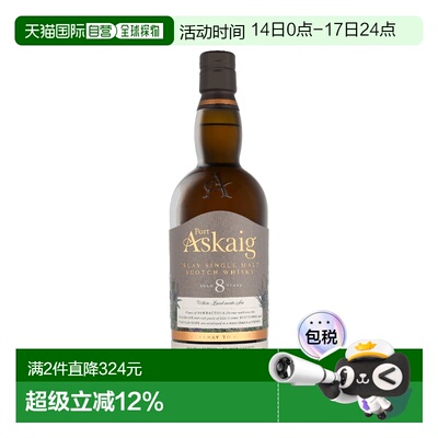欧洲直邮Port Askaig 8 Years麦芽威士忌收藏