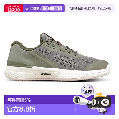 欧洲直邮WILSON Intrigue Pro 全场地专业款鞋 中性