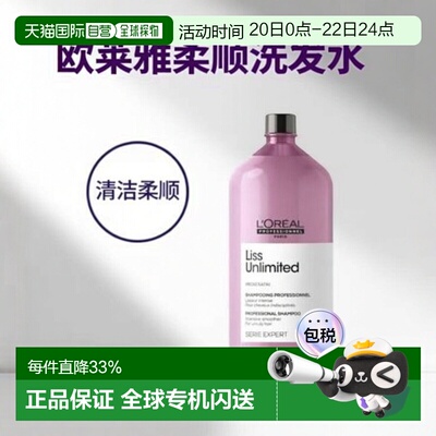 欧洲直邮L'ORÉAL PROFESSIONNEL PARIS巴黎欧莱雅PRO洗发水柔顺丝