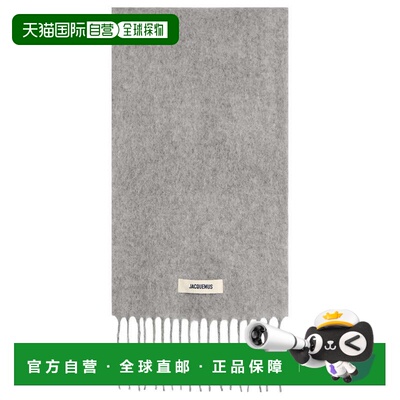 1h可退 香港直邮Jacquemus男士围巾