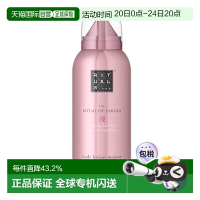欧洲直邮rituals仪式发泡身体乳150ml补水保湿滋润舒缓修护正品