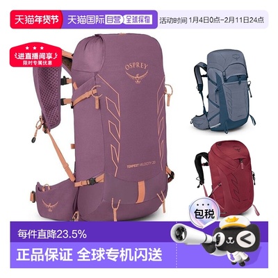 欧洲直邮Osprey TEMPEST 暴风雨系列户外运动徒步登山双肩包