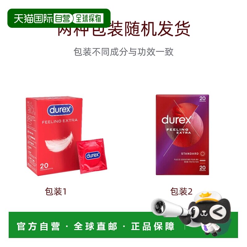欧洲直邮DUREX杜蕾斯 法版特润薄大号56mm避孕套安全套20支正品