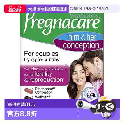 欧洲直邮英国薇塔贝尔Pregnacare孕前备孕男女叶酸维生素甘油辅酶