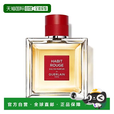 欧洲直邮娇兰Guerlain满堂红 HABIT ROUGE 浓香水 EDP 100ml正品