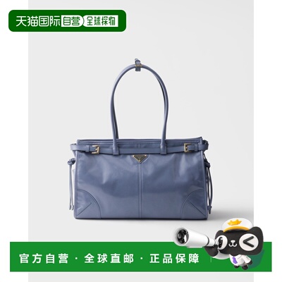 自营欧洲直邮PRADA普拉达 Bonnie女士航空蓝色皮革大手提包斜挎包