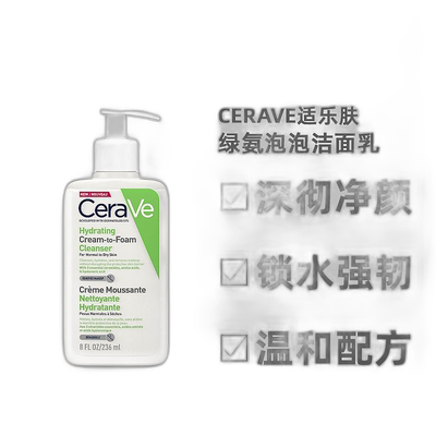 欧洲直邮Cerave适乐肤洗面奶绿氨泡泡温和软化角质滋养236ml正品