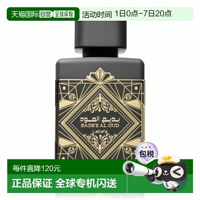 Lattafa拉塔法卓越乌木 荣耀之香 100ml 中性中东阿正品