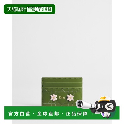 欧洲直邮自营Dior迪奥 Freesia Jardin女士藤格纹【付后1h可退】