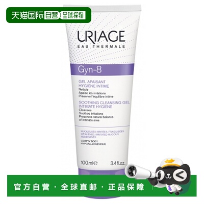 欧洲直邮依泉/Gyn-8 温和滋润私密区域清洁啫喱 100毫升正品抑菌