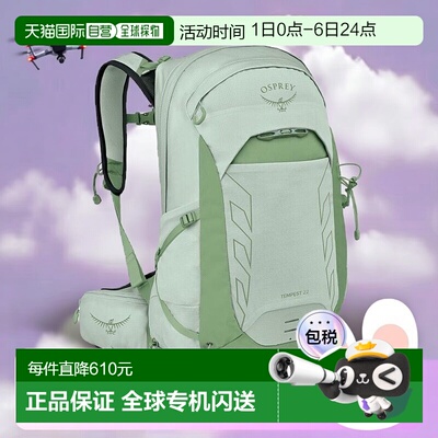 自营欧洲直邮Osprey Tempest 22男女薄荷绿尼龙徒步旅行/多项运动
