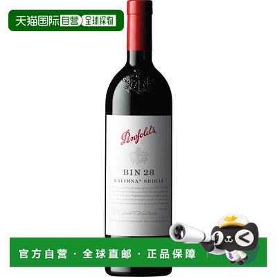 欧洲直邮2019/2020/2021Bin 28 奔富红葡萄酒14.5%-750ml
