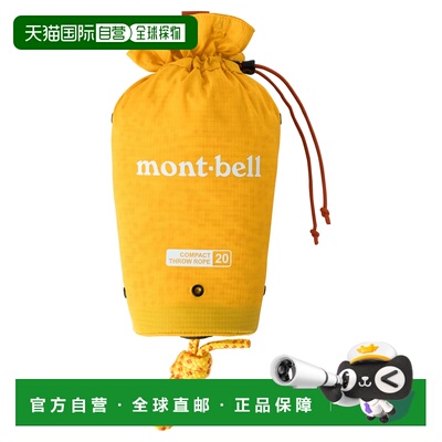 1h可退 香港直邮mont-bell 女士旅行包 1127620YL CO 黄色 Compac