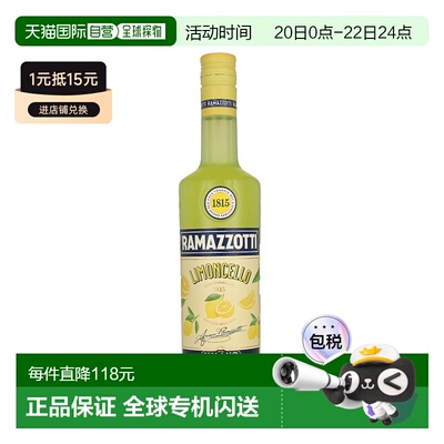 欧洲直邮Ramazzotti Limoncello