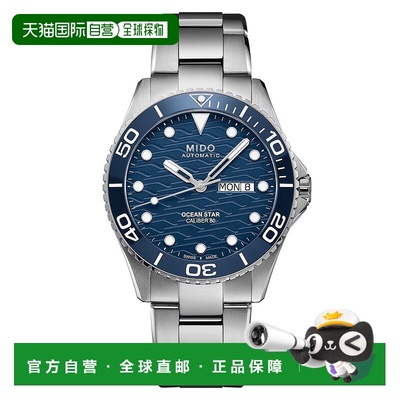 自营欧洲直邮Mido美度 领航者系列男士银色表带精钢自动腕表42.5m
