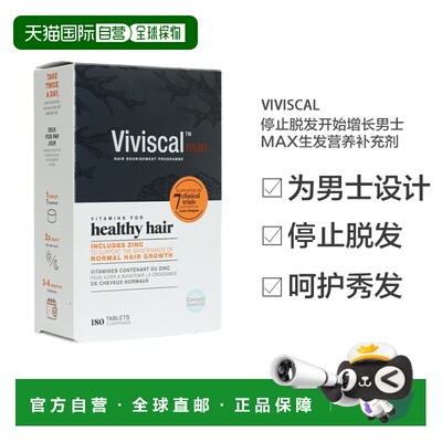 欧洲直邮英国药房VIVISCAL停止脱发开始增长男士MAX生发营养补充1