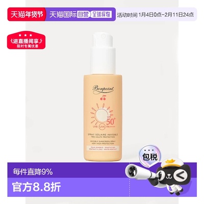 欧洲直邮bonpoint 朋博湾婴幼儿隐形防晒喷雾125毫升保护皮肤新款