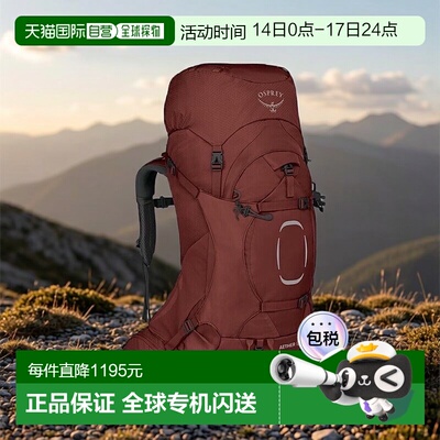 自营欧洲直邮Osprey小鹰 Aether&trade; 55男士橡果红尼龙背包