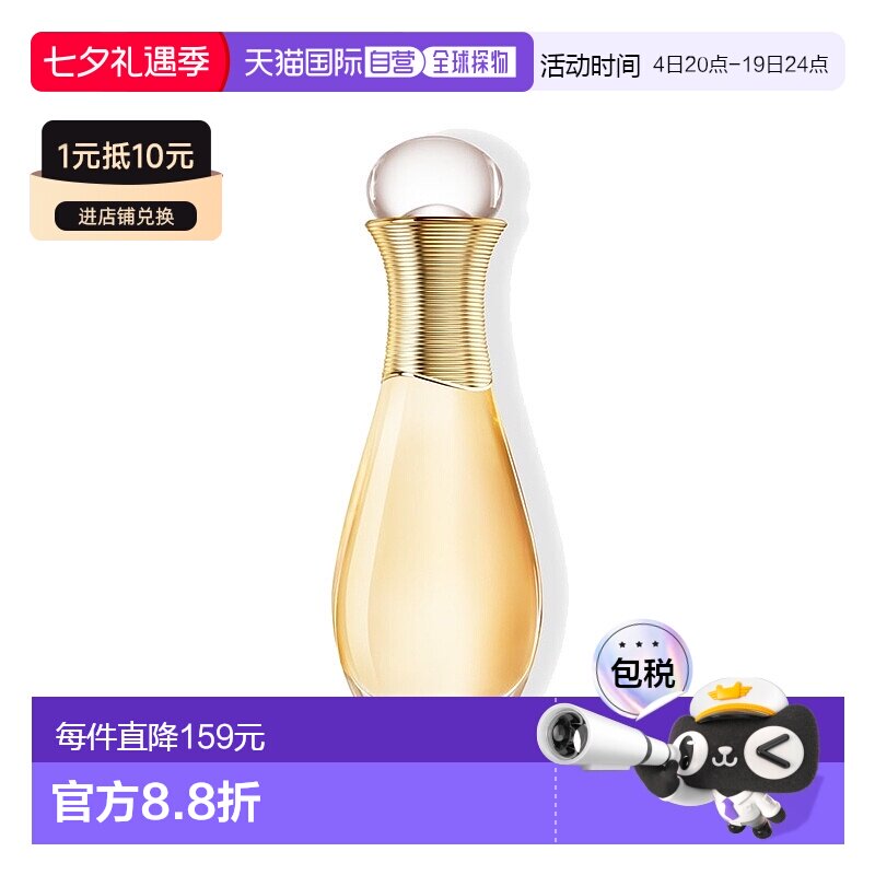 欧洲直邮Dior迪奥真我香发喷雾留香持久花香调清新自然淡雅40ml