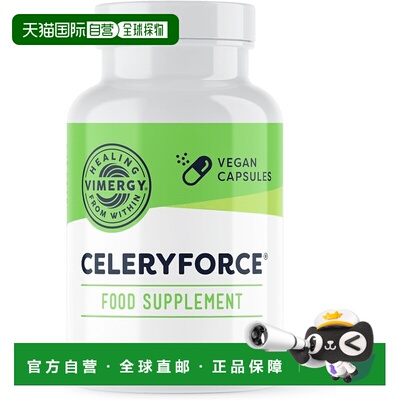 欧洲直邮Vimergy芹菜力抗氧化多种营养素矿物质氨基酸