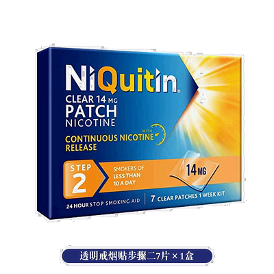 欧洲直邮NIQUITIN戒烟神器缓解预防烟瘾戒烟贴2段7片装