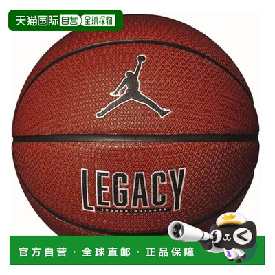 香港直邮NIKE 篮球 J100825385507MARRONE CO 棕色 PALLONE JORDA