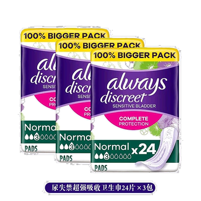 欧洲直邮英国药房Always护舒宝应对尿失禁强吸收卫生巾24片*3护垫
