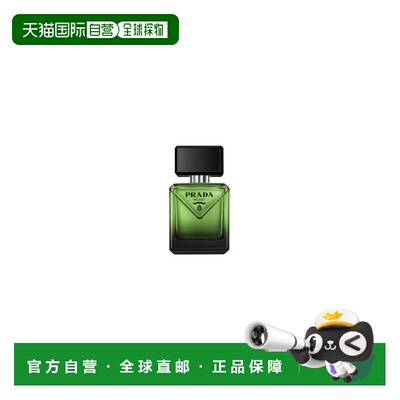 欧洲直邮Prada 普拉达Paradigme Eau De Parfum 非凡男士 浓正品
