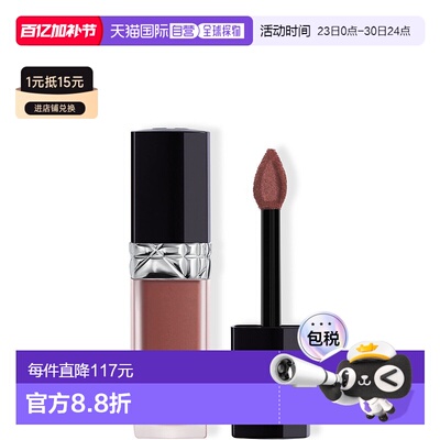 欧洲直邮CHRISTIAN DIOR迪奥烈焰蓝金锁色唇釉显色哑光6ml唇蜜