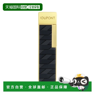 自营欧洲直邮Dupont twiggy黑色金属1872字母交织图案打火机都彭