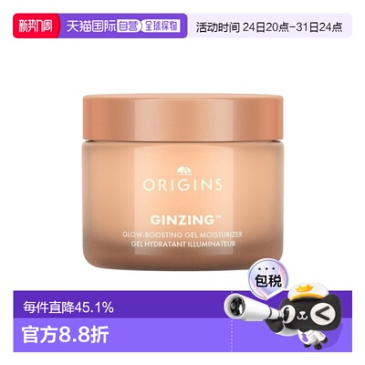欧洲直邮Origins悦木之源焕亮保湿啫喱50ml 提亮肤色水润光泽正品
