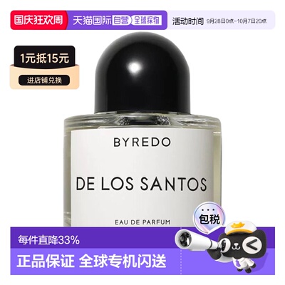 Byredo柏芮朵圣徒之声中性香水50ml/100mlEDP浓香清新喷雾欧正品