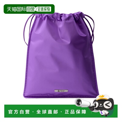 Prada 抽绳手拿包 1NK0632G6B 【付后1h可退】