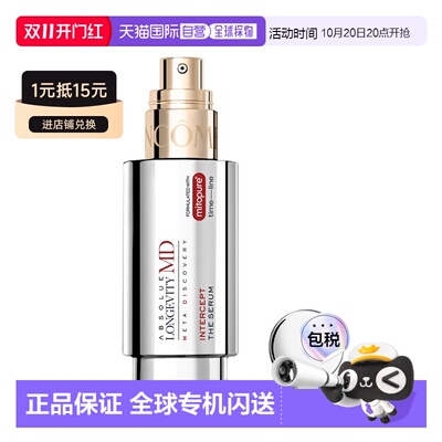 欧洲直邮Lamcome兰蔻菁纯MD系列凝时精华乳30+轻熟肌50ml 紧正品