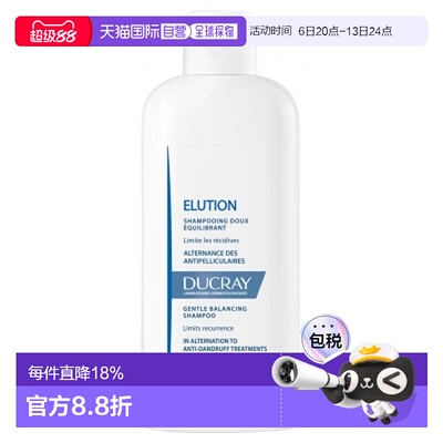 欧洲直邮DUCRAY/护蕾Kelual Elution 去屑洗发水200毫升正品温和