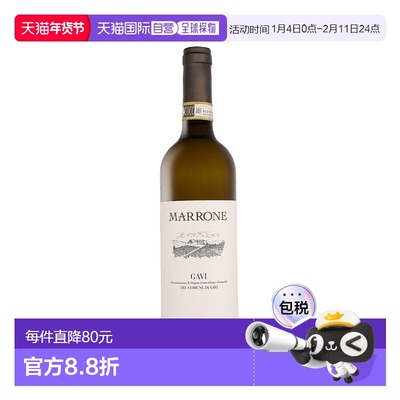 欧洲直邮Marrone Gavi del Comune di Gavi DOCG 2023