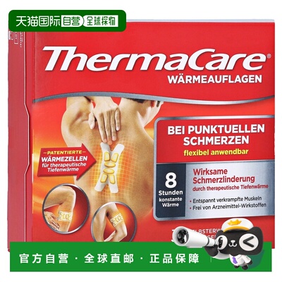 欧洲直邮德国药房Thermacare脊椎局部热敷贴3片手臂小腿8小时热疗