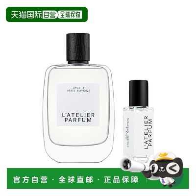 欧洲直邮L\'Atelier Parfum绿意狂喜100ml+爱蜜莉诱惑15ml 正品