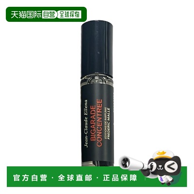 欧洲直邮Frederic Malle馥马尔浓缩苦橙浓香水小样3.5ml多瓶正品