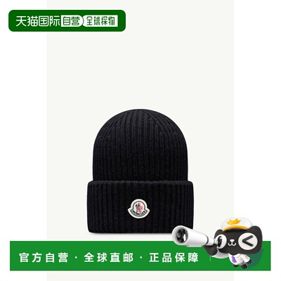 欧洲直邮MONCLER(盟可睐) Bonnet en Laine et Cachemire针织帽