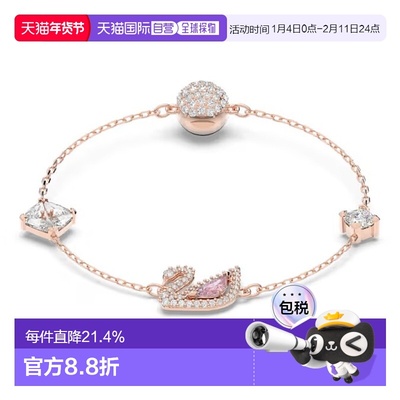 欧洲直邮Swarovski/施华洛世奇Dazzling Swan 彩色设计手链
