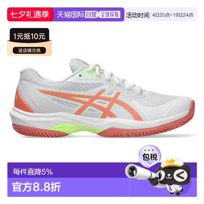 欧洲直邮ASICS Game FF 壁球鞋 中性