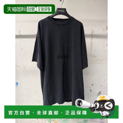 1h可退 香港直邮25FW Twisted T恤 Men