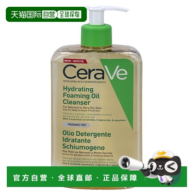 欧洲直邮CeraVe Hydrating Foaming Oil Cleanser正品
