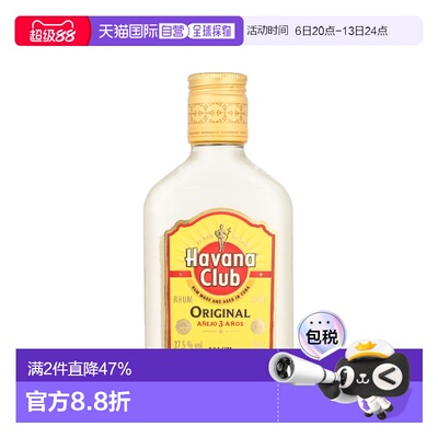 欧洲直邮Havana Club Anejo 3 Anos