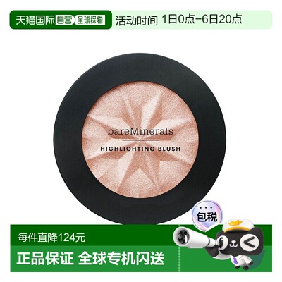 欧洲直邮BareMinerals贝茗矿物持妆腮红高光盘 3.8g 提亮自正品
